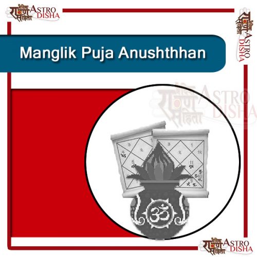 Manglik Puja | Pooja for Mangal Dosha Upay Online - Astrodisha